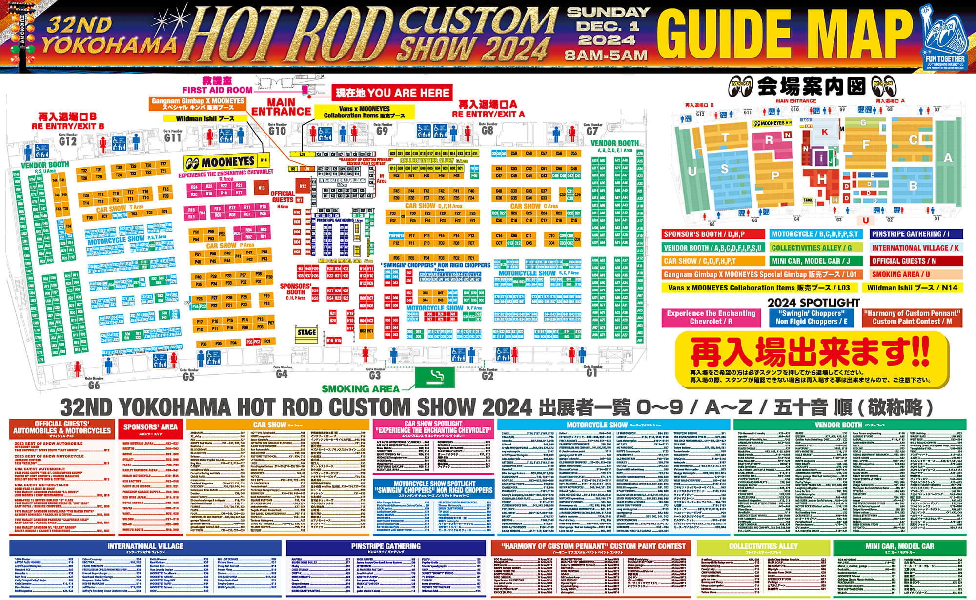 32nd YOKOHAMA HOT ROD CUSTOM SHOW 出展者一覧 – Yokohama Hot Rod Custom Show ...